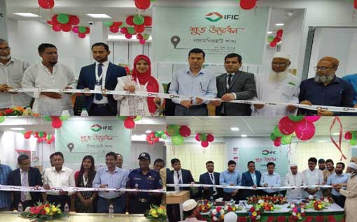 IFIC Bank opens 3 new branches | The Financial Express