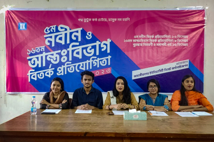 Debate for Freshers to commence in JU tomorrow | The Financial Express