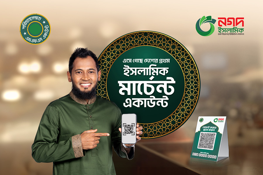 Nagad introduces Islamic merchant accounts | The Financial Express