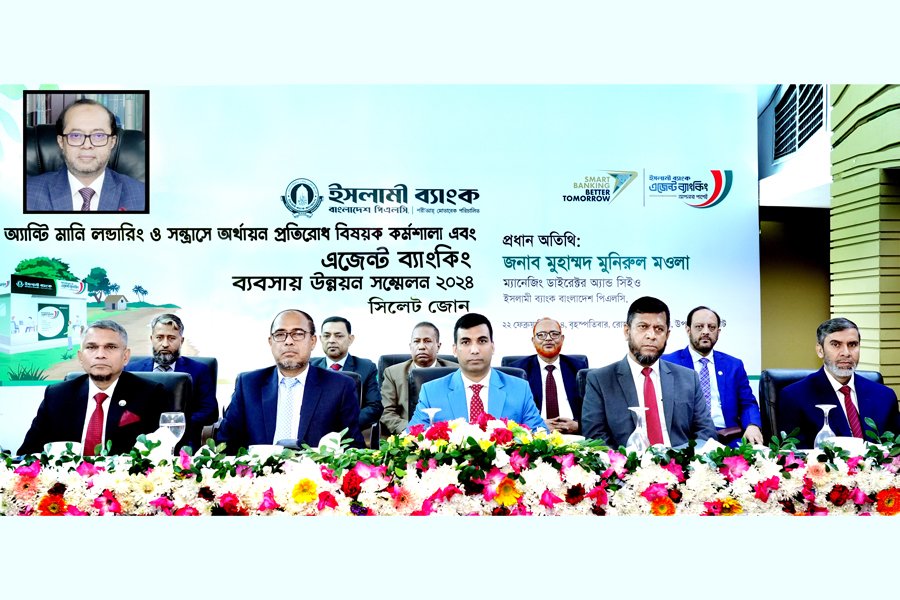 Islami Bank Sylhet Zone holds agent banking conference | The Financial Express