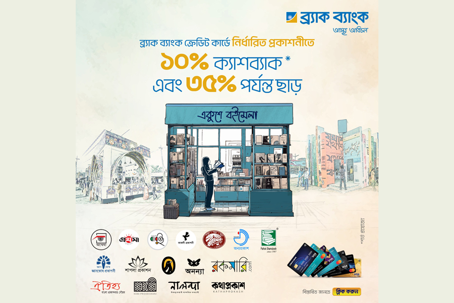 BRAC Bank brings exciting offers for book lovers at BoiMela | The ...