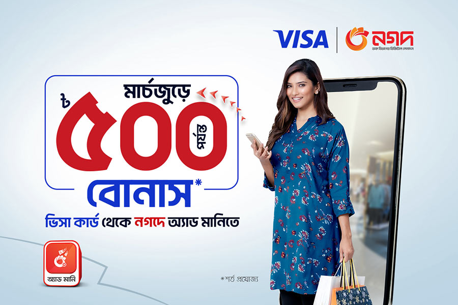 Nagad offers Tk 500 cash bonus on Visa card add-money | The Financial ...