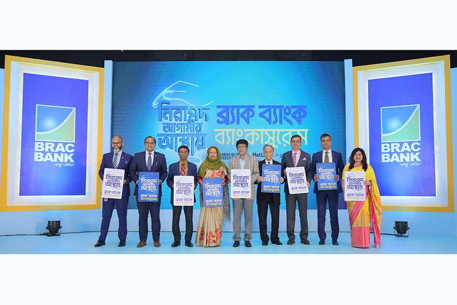 BRAC Bank launches bancassurance | The Financial Express