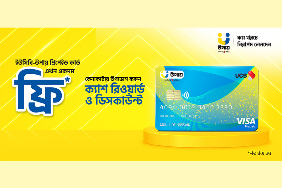 UCB-upay co-branded prepaid card brings in lucrative discount offers to ...