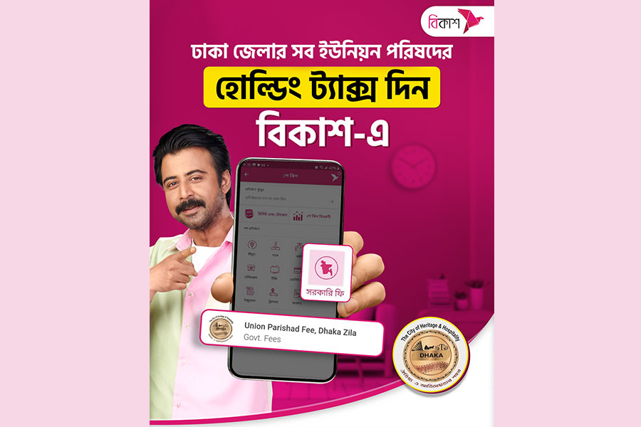 Union Parishad residents of Dhaka district can pay holding tax through ...