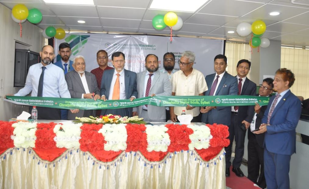 Inauguration of Pubali Bank Securities Limited’s digital booth in ...