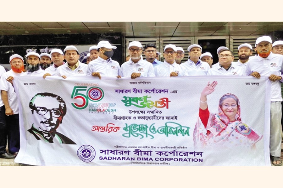 Golden jubilee of Sadharan Bima Corporation celebrated | The Financial ...