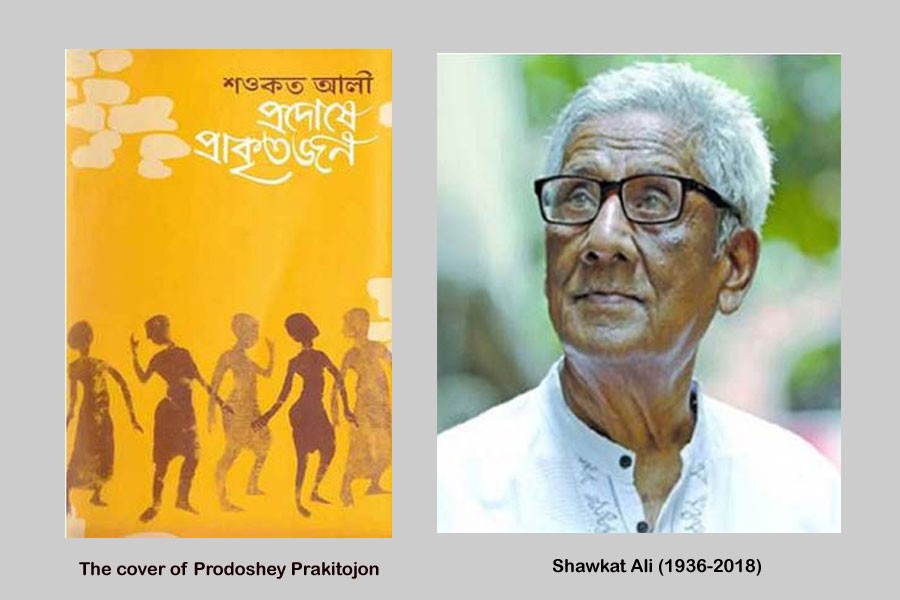 Shawkat Ali—the making of his unique world | The Financial Express