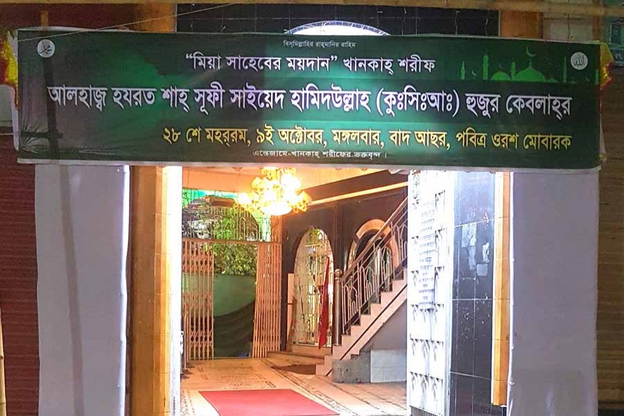 Sayed Hamidullah’s 10th death anniversary tomorrow | The Financial Express