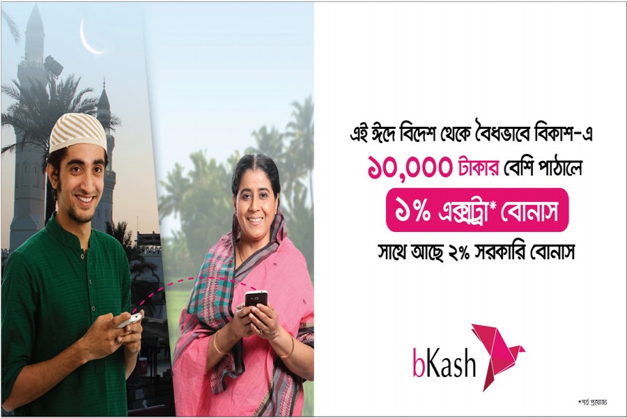 bKash offers 1.0pc cash bonus again on receiving remittance | The ...